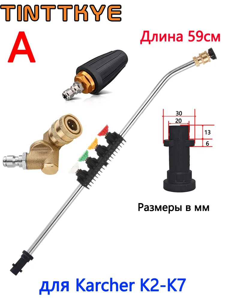 59cm Мойка высокого давления, струйная насадка, вращающаяся турбо насадка, замена для Karcher