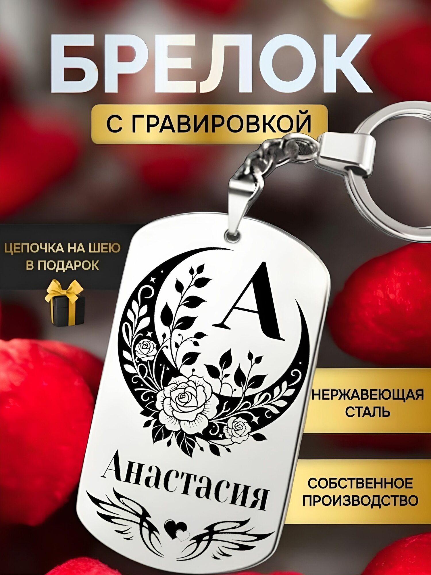 Брелок