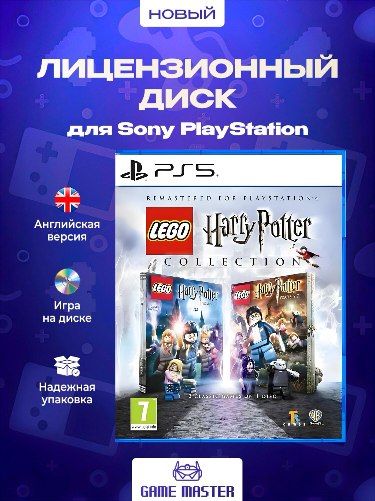 Игра Lego Harry Potter Collection (PlayStation 5, Английская версия)