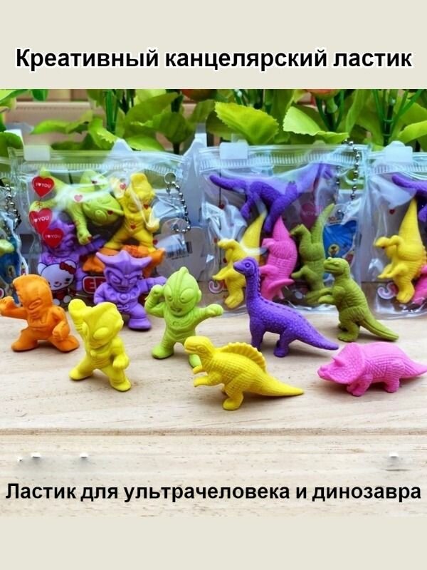 Школьный ластик, набор из 4 классических детских ластиков Ultraman Dinosaur