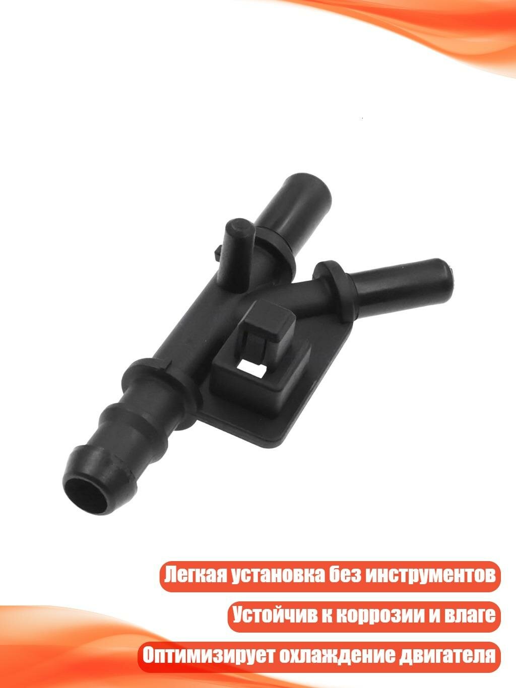 Штуцер для шланга системы охлаждения двигателя