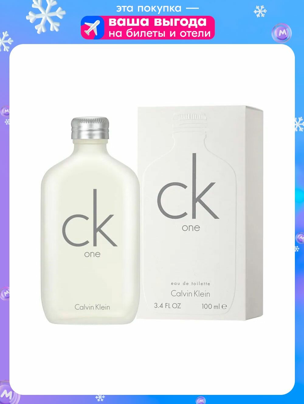 CALVIN KLEIN CK ONE туалетная вода унисекс100 мл / духи женские мужские Кельвин кляйн парфюм