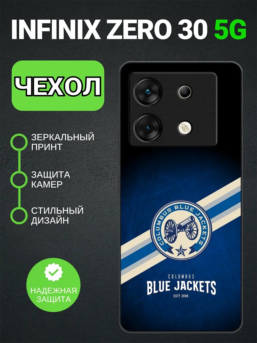 Чехол на Infinix Zero 30 с принтом нхл коламбус