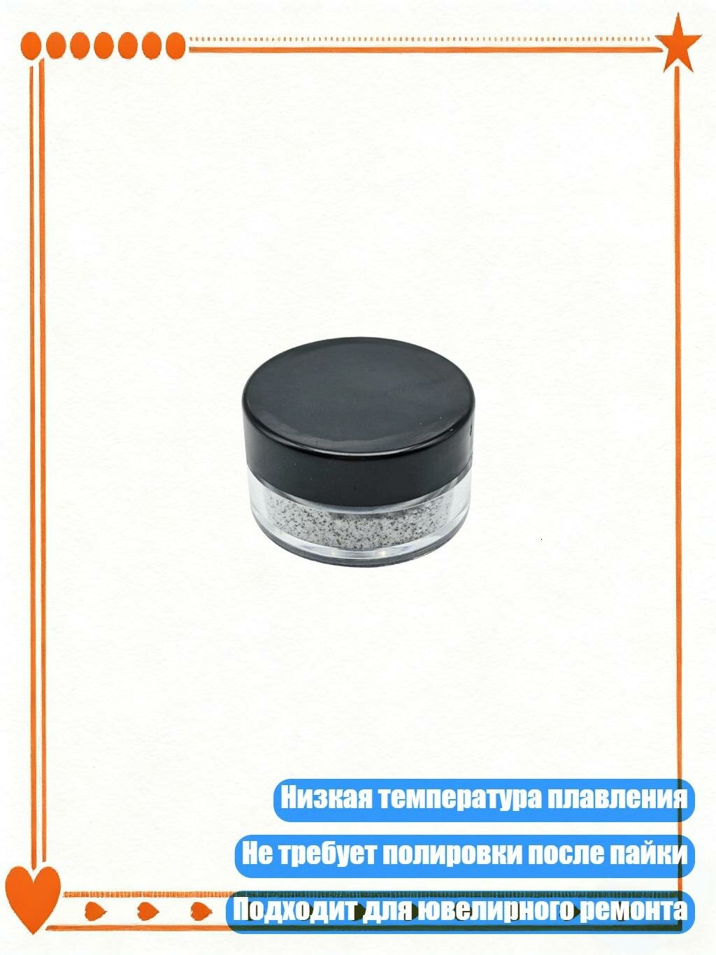 Паста из серебряного припоя с флюсом, 5 граммов