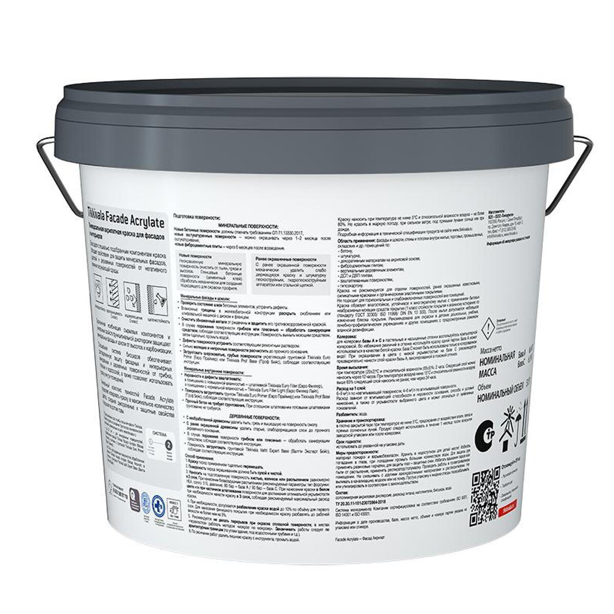 Краска Tikkurila Facade Acrylate, объем 5 л, для фасадов 700012341