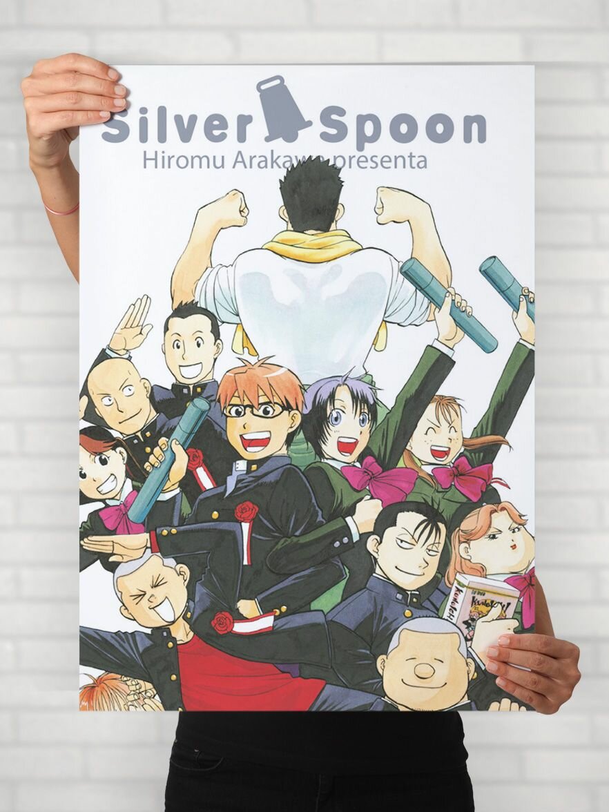 Плакат на стену для интерьера Серебряная ложка (Silver Spoon 13) - Постер по аниме и манге формата A1 (61x84 см)