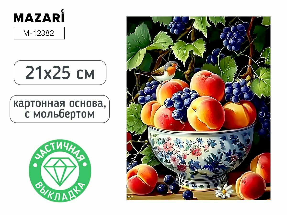 Мозаика алмазная Mazari по номерам на картоне с мольбертом 21х25 см, "Натюрморт", частичная выкладка (M-12382)