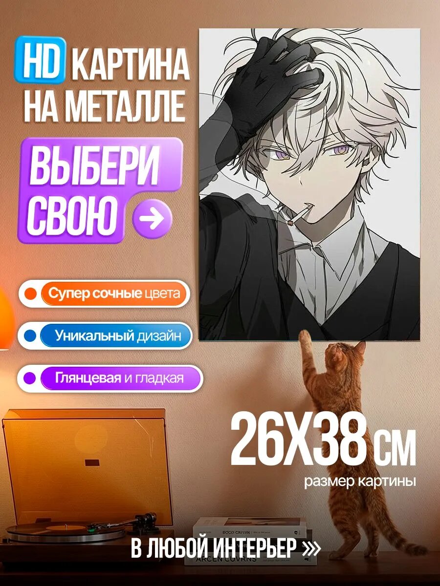Картина на HD металле Курящий парень