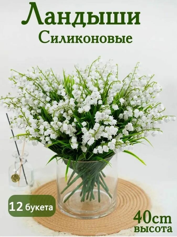 Искусственные цветы,12шт