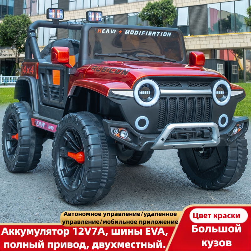 Дистанционно управляемый детский электромобиль Rubicon, 4WD / 12V7A / Шины EVA/двухместное сиденье