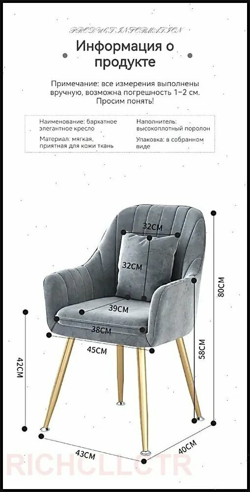 Комплект стульев "Красивый серый цвет", велюровая обивка, с подушками, с золотыми ножками — фото 1
