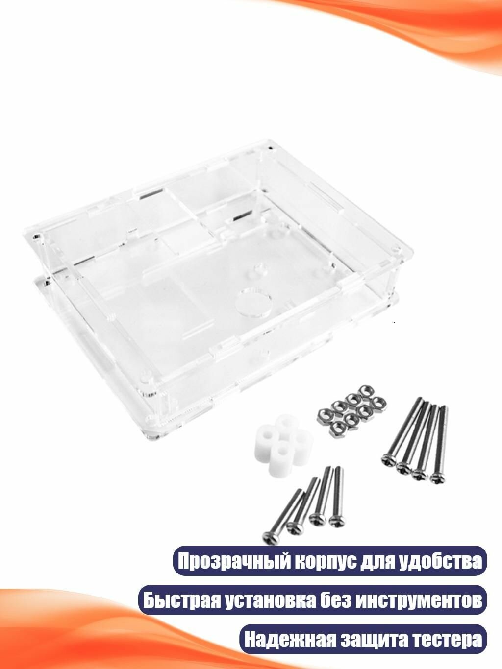 Прозрачный акриловый корпус для тестера транзисторов LCR-T4, Белый