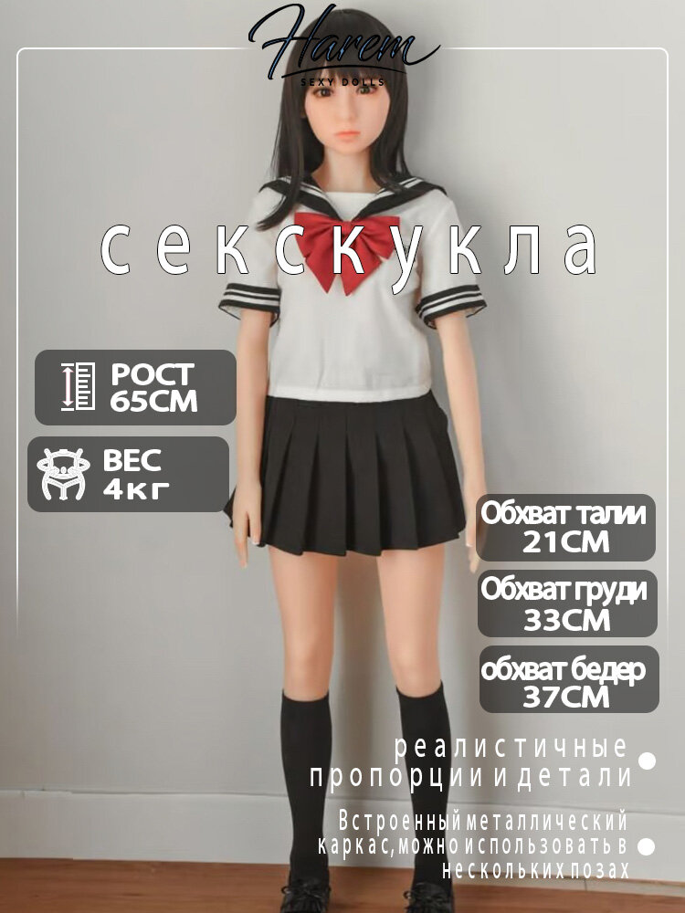 Реалистичная секс-кукла высотой 65 см, мастурбатор для мужчин, секс-игрушка для мужчин, большая резиновая кукла для секса 18+