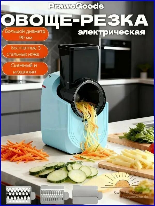 Электрическая овощерезка Здоровье - шинковка и нарезка овощей и фруктов