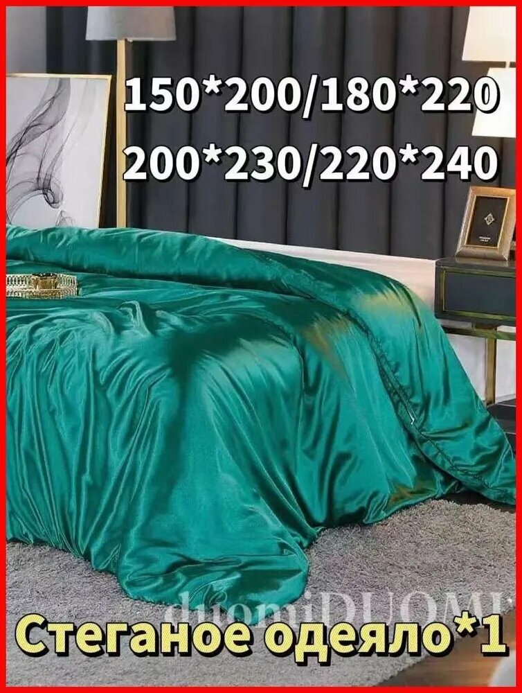 Пододеяльник150x200