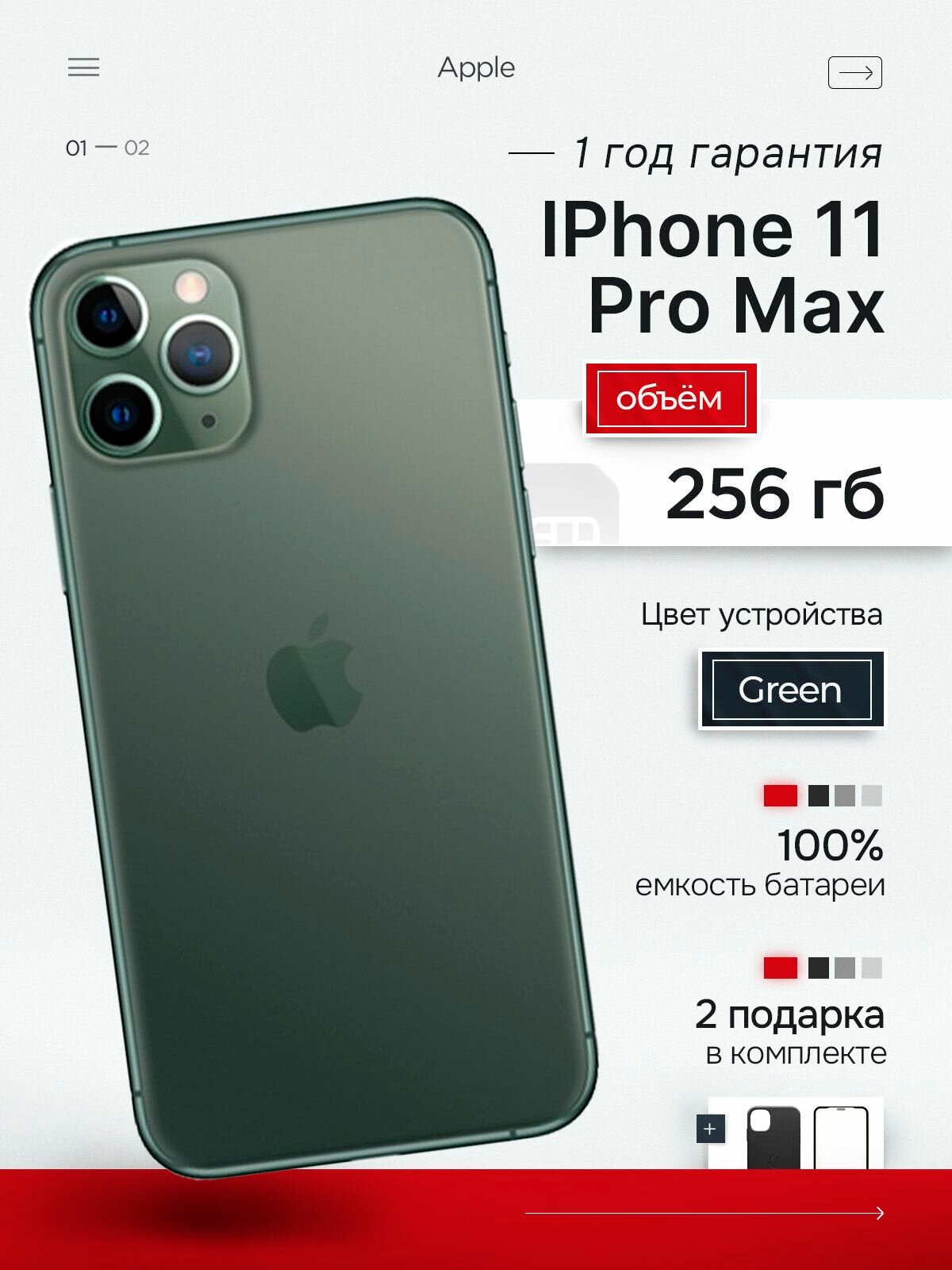 iPhone 11 Pro Max 256 ГБ Green - зеленый