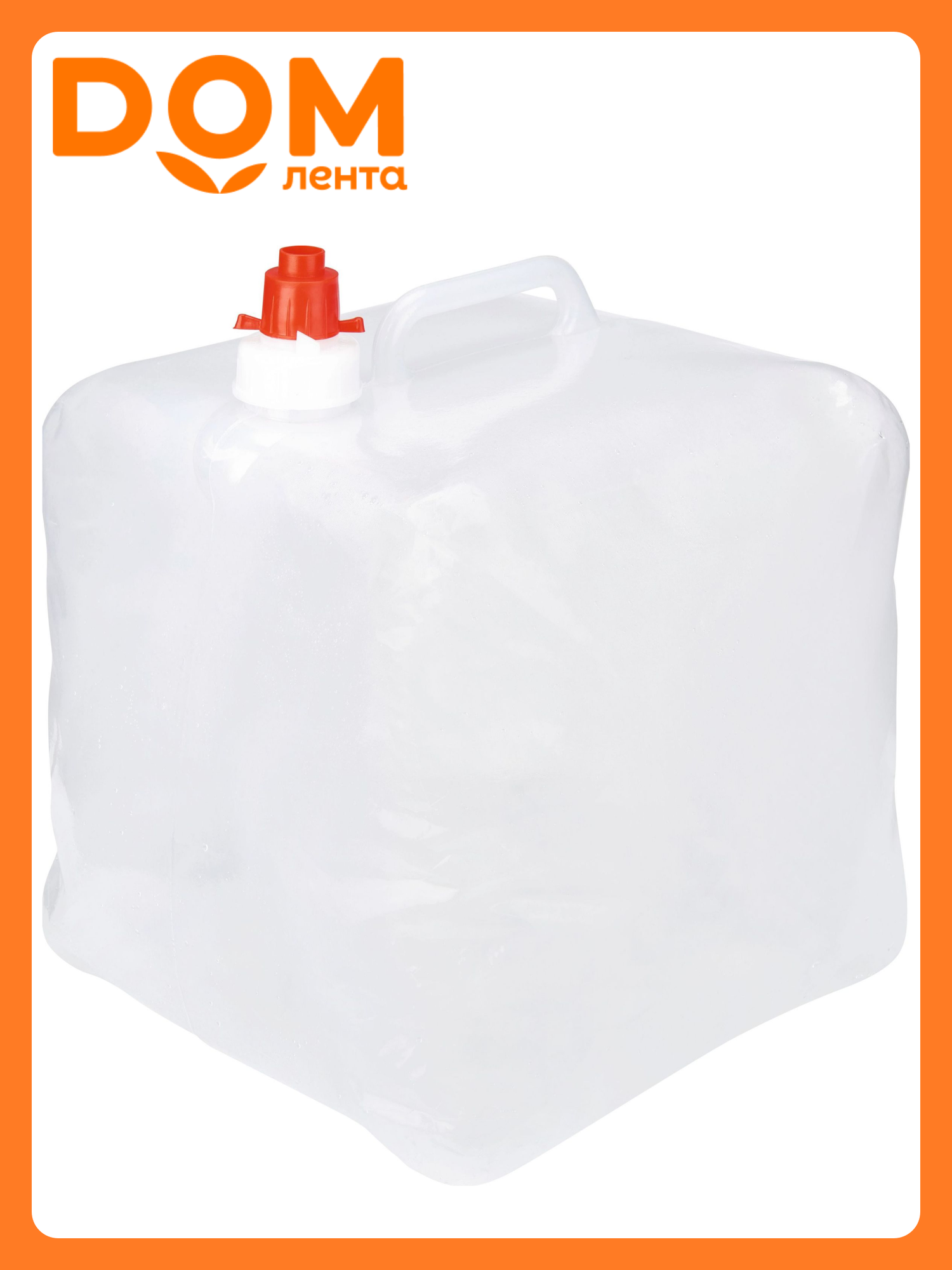 Канистра для воды складная 15 л