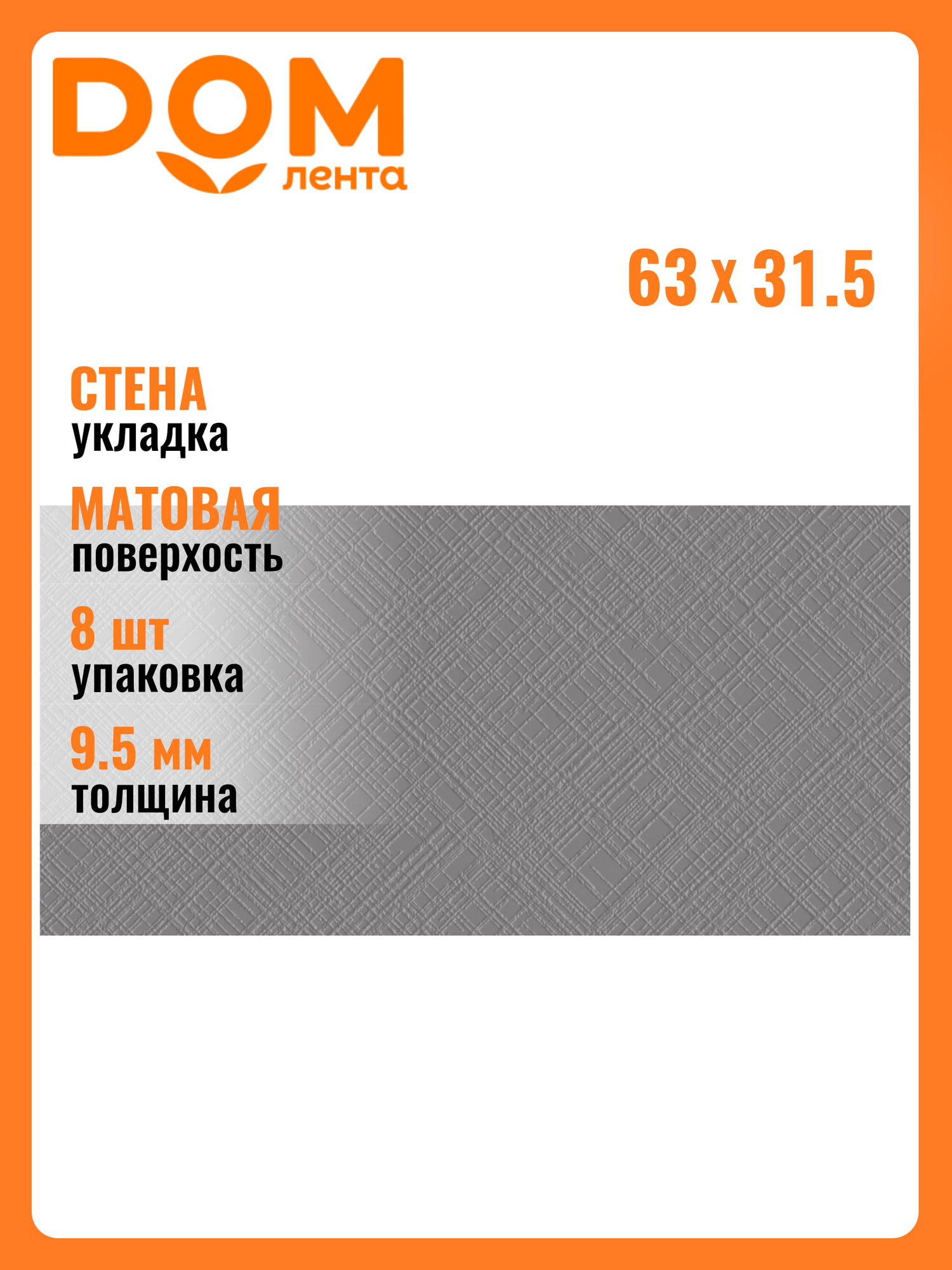 Плитка настенная Azori INCISIO, матовая, 31,5х63 см, 1,59 м², серая