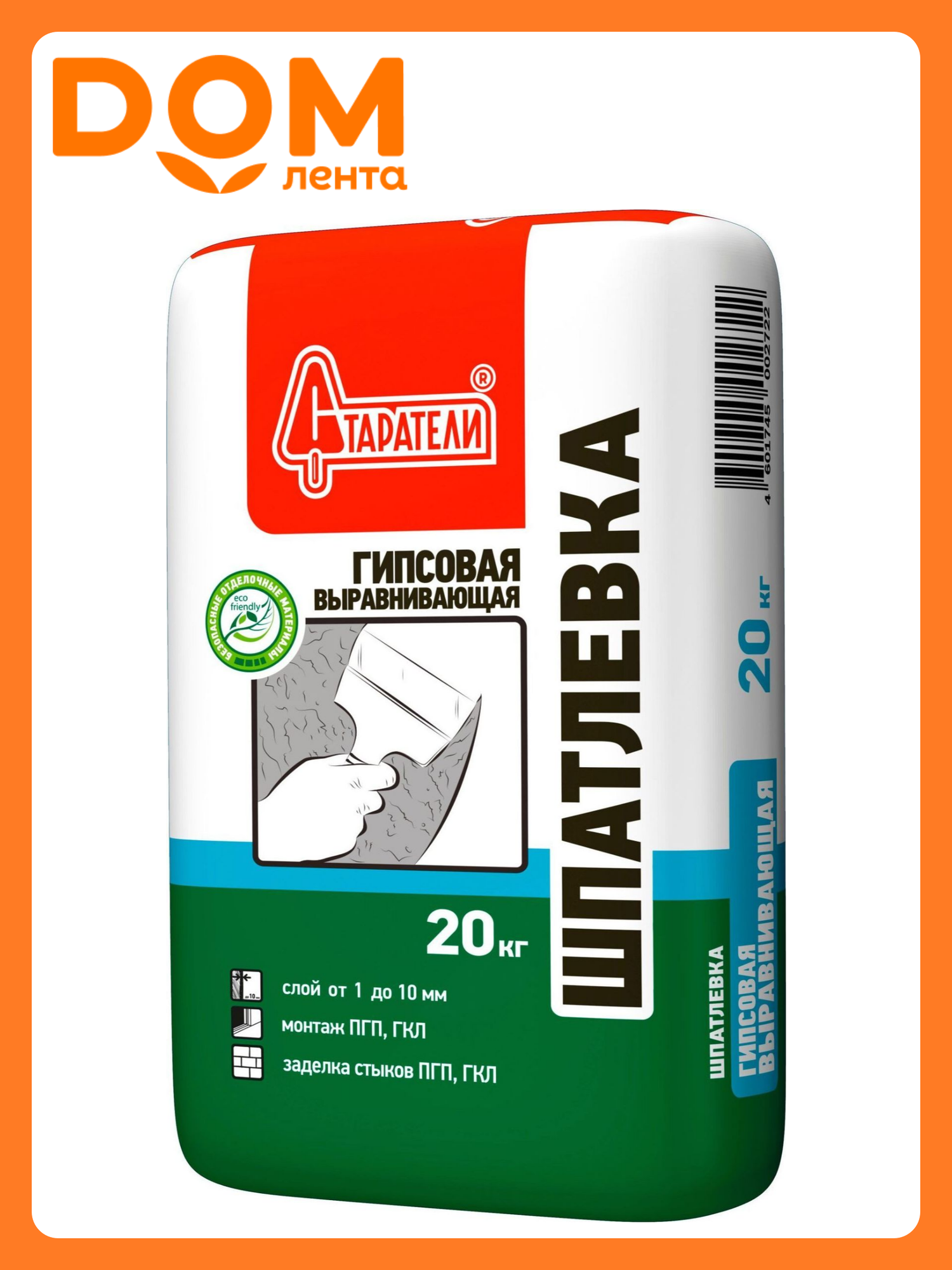 Шпатлевка гипсовая Старатели Выравнивающая белая 20 кг