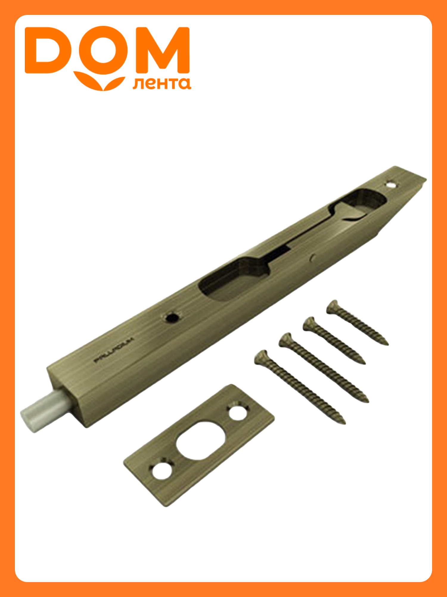 Ригель дверной PALLADIUM 6.5, бронзовый, сталь, алюминий, медь