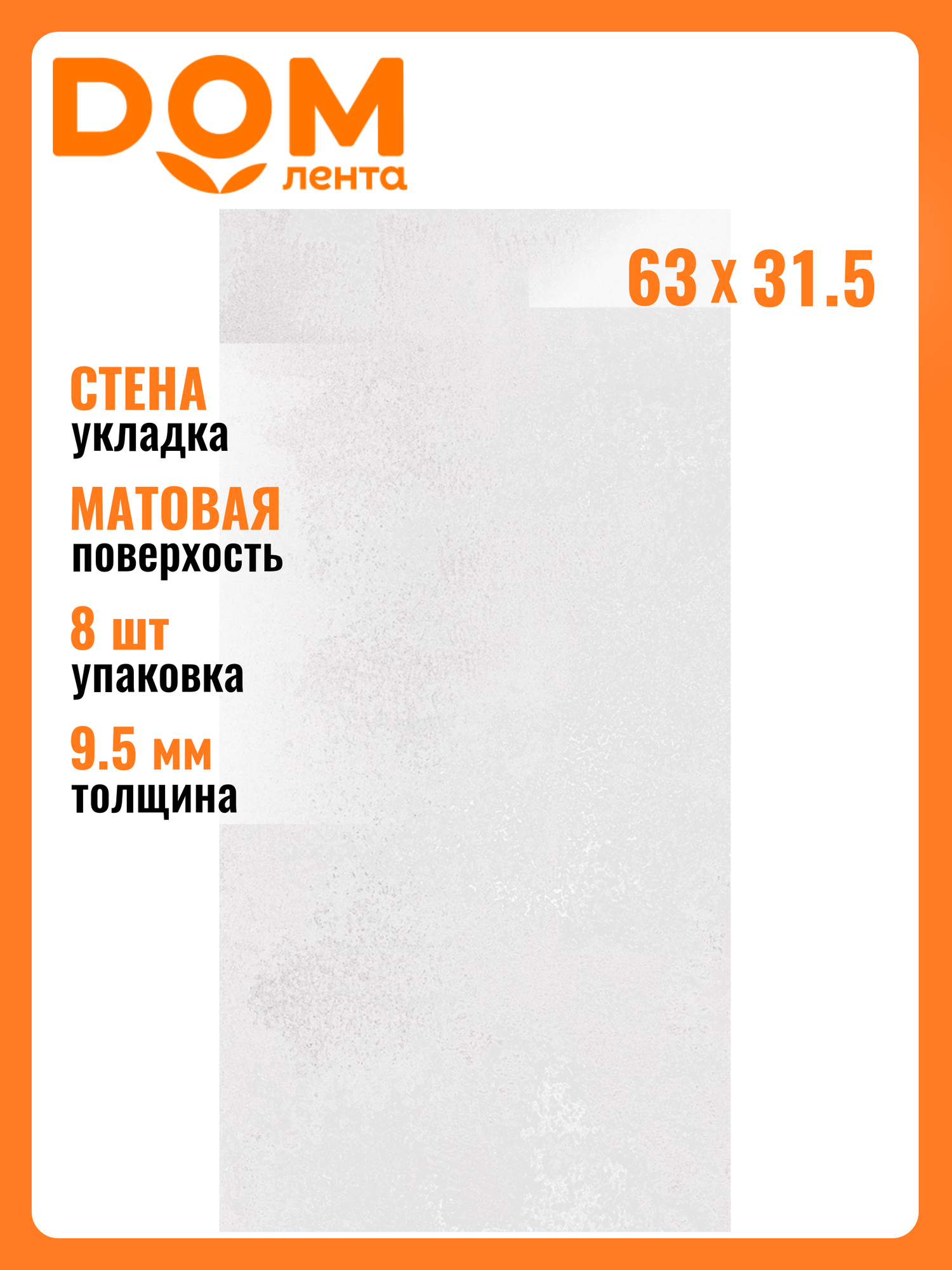 Плитка настенная Azori FORTEZZA LIGHT, 31,5х63 см, матовая, эффект бетона, белая