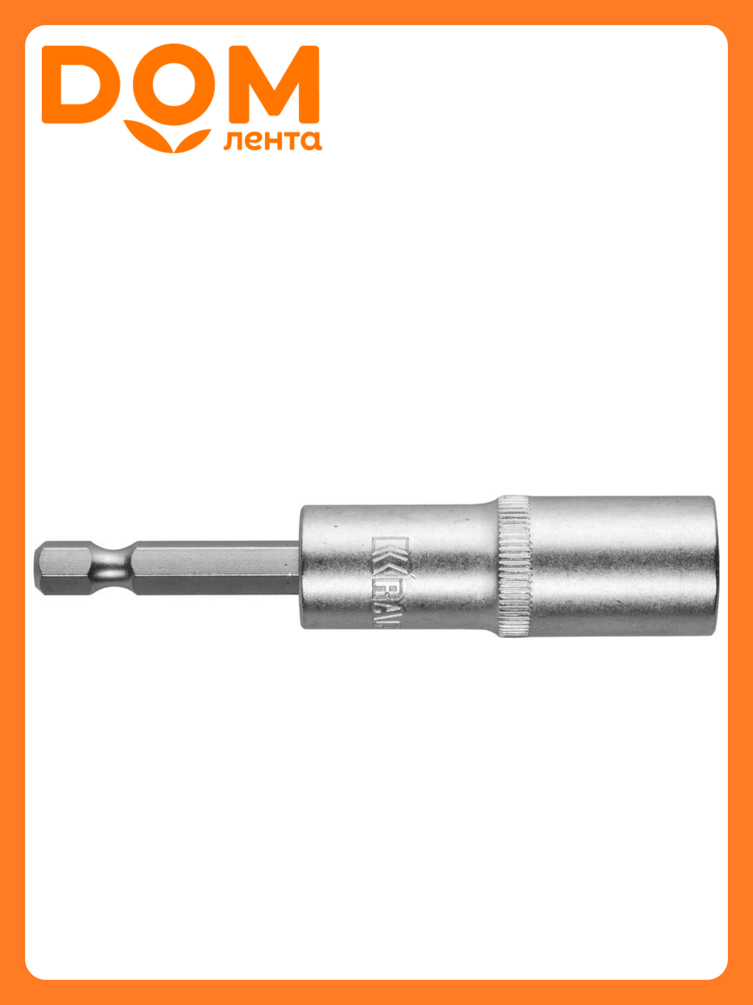 Бита с торцевой головкой KRAFTOOL 26396-13