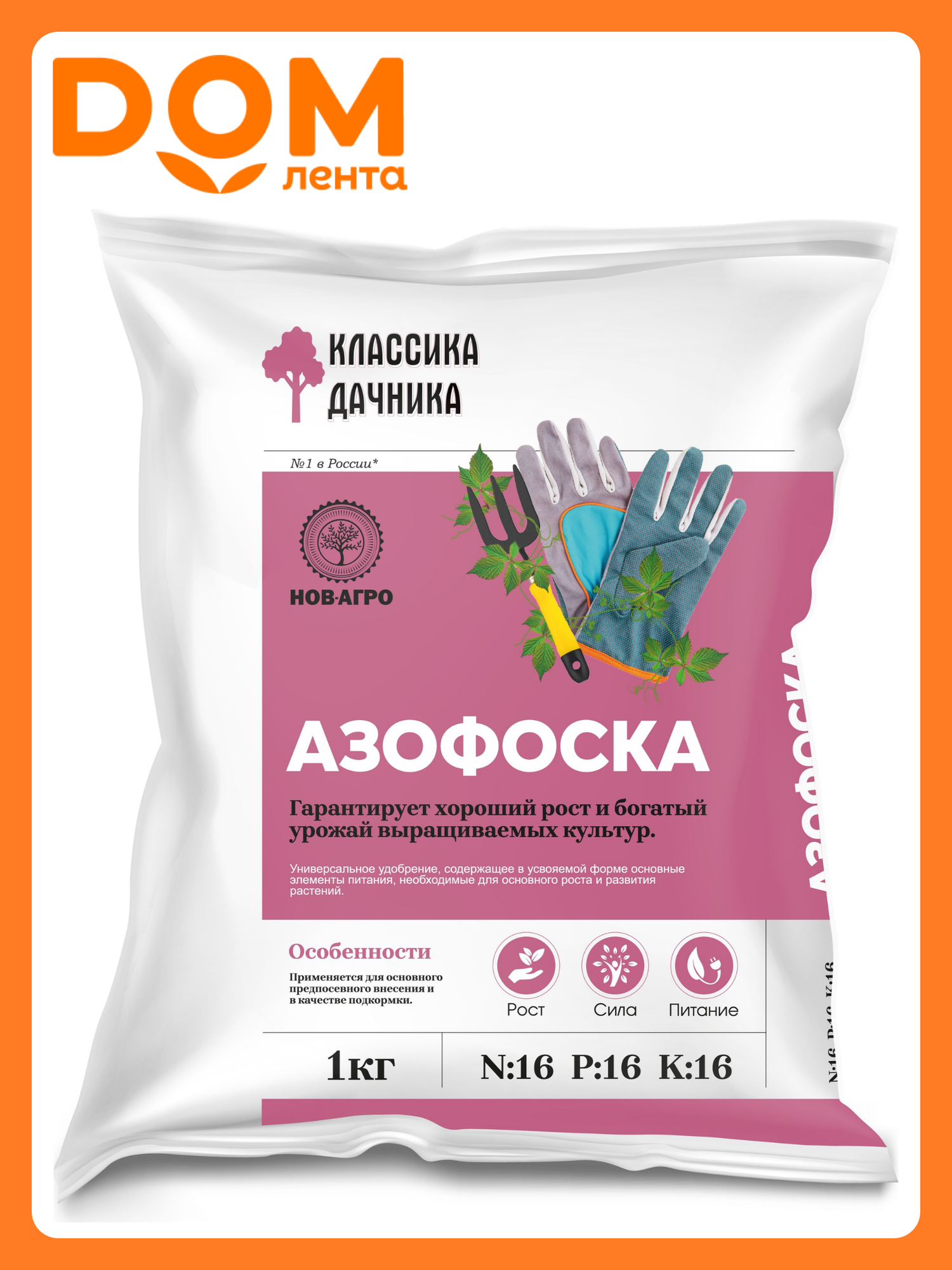 Удобрение Классика дачника Азофоска, минеральное, гранулы, 1кг