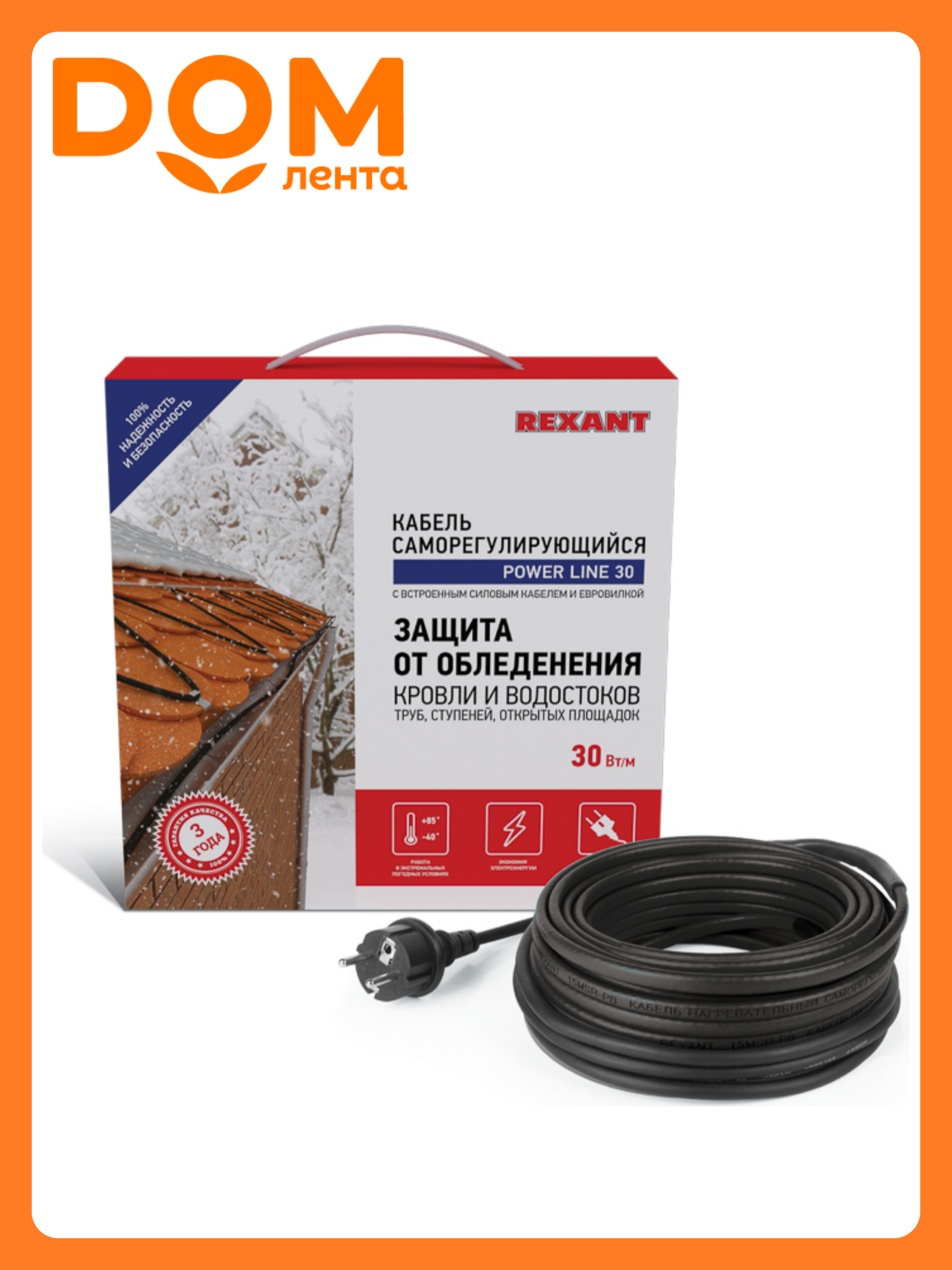 Кабель греющий саморегулирующийся POWER Line 30SRL-2CR, 10м/300Вт REXANT