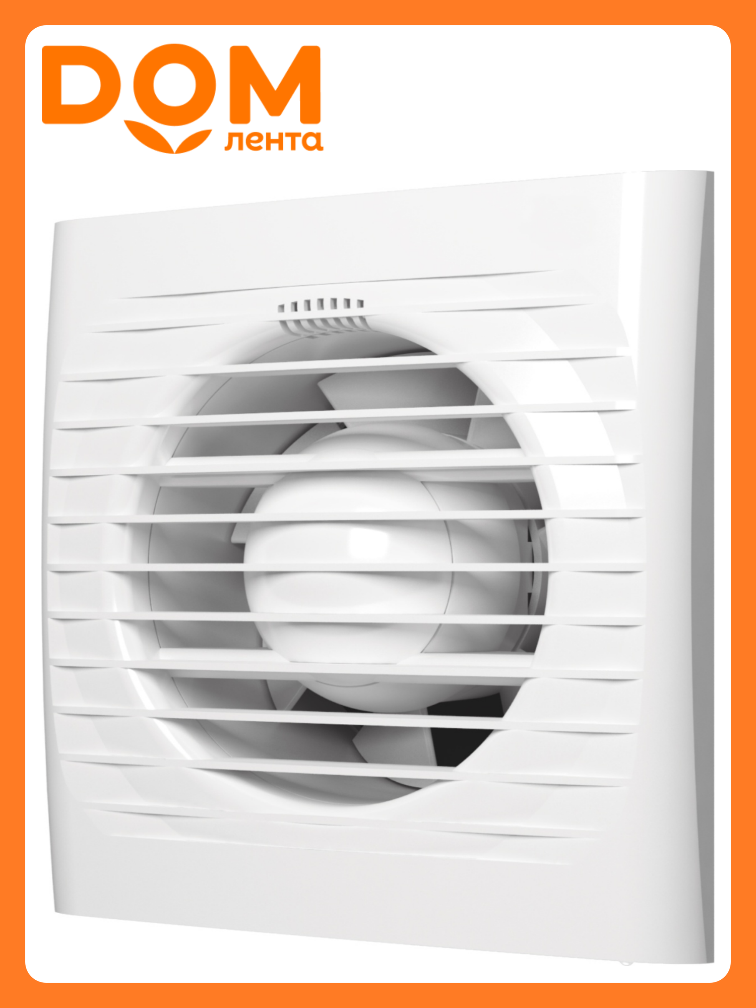 Вентилятор AURAMAX Optima 4, осевой, влагозащищенный, полипропилен, D100