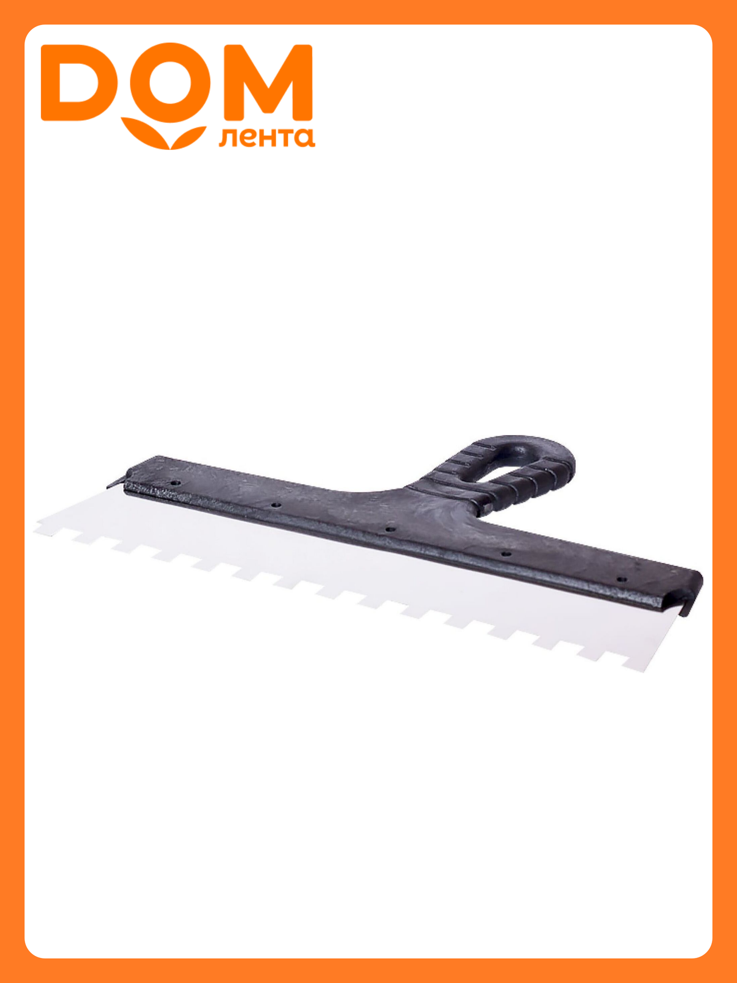 Шпатель фасадный интек, нержавеющая сталь, 300мм, зуб 10x10мм