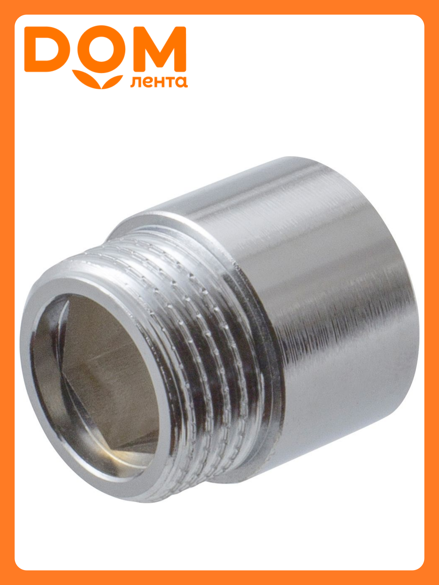 Удлинитель MPF, латунь CW617N, хромированное покрытие, 1/2 дюйма, 26 см