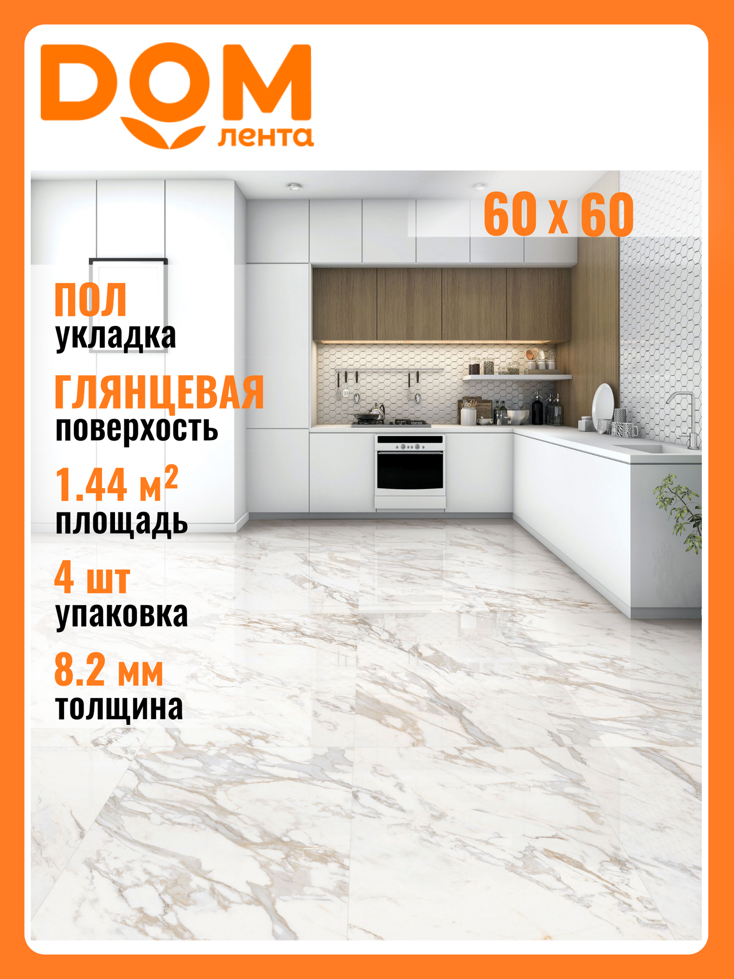 Керамогранит Roma х9999282624 белый 60х60 см 1,44 кв. м