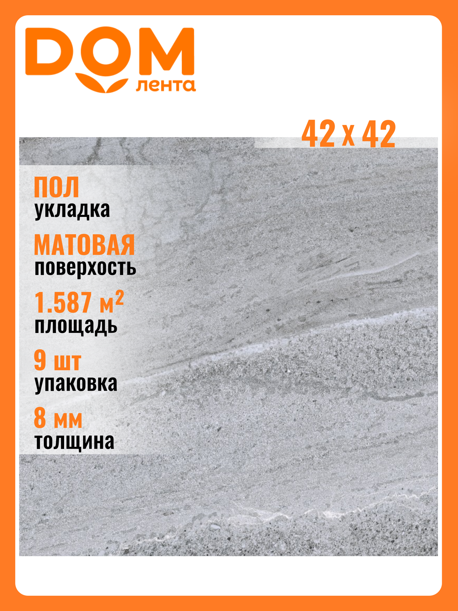 Керамогранит Cersanit "Storm", 42×42, матовый, серый, 9 шт. в упак.