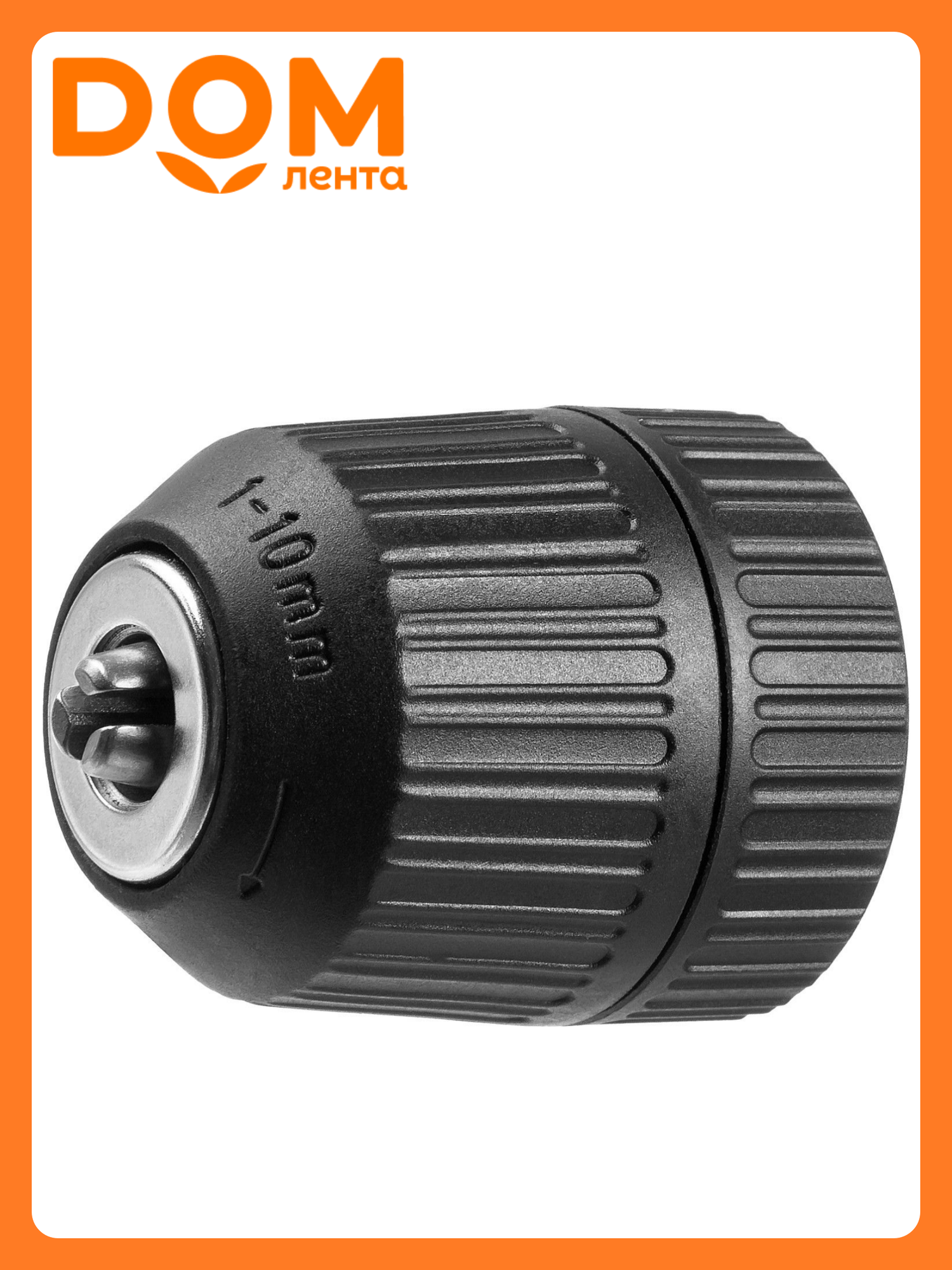 Патрон быстрозажимной ЗУБР Мастер, для дрелей, шуруповертов, 10мм