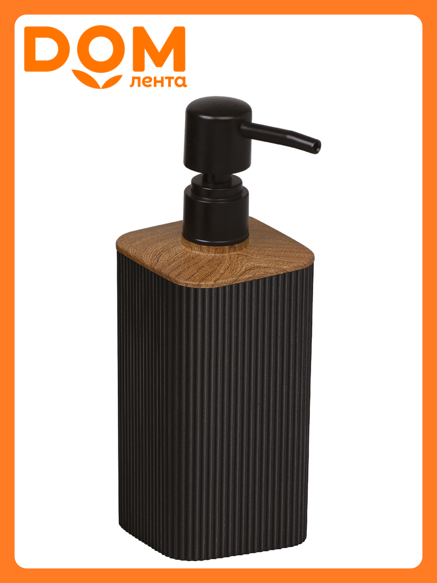 Диспенсер для жидкого мыла Fixsen Sand Black, пластик, черный, 350 мл