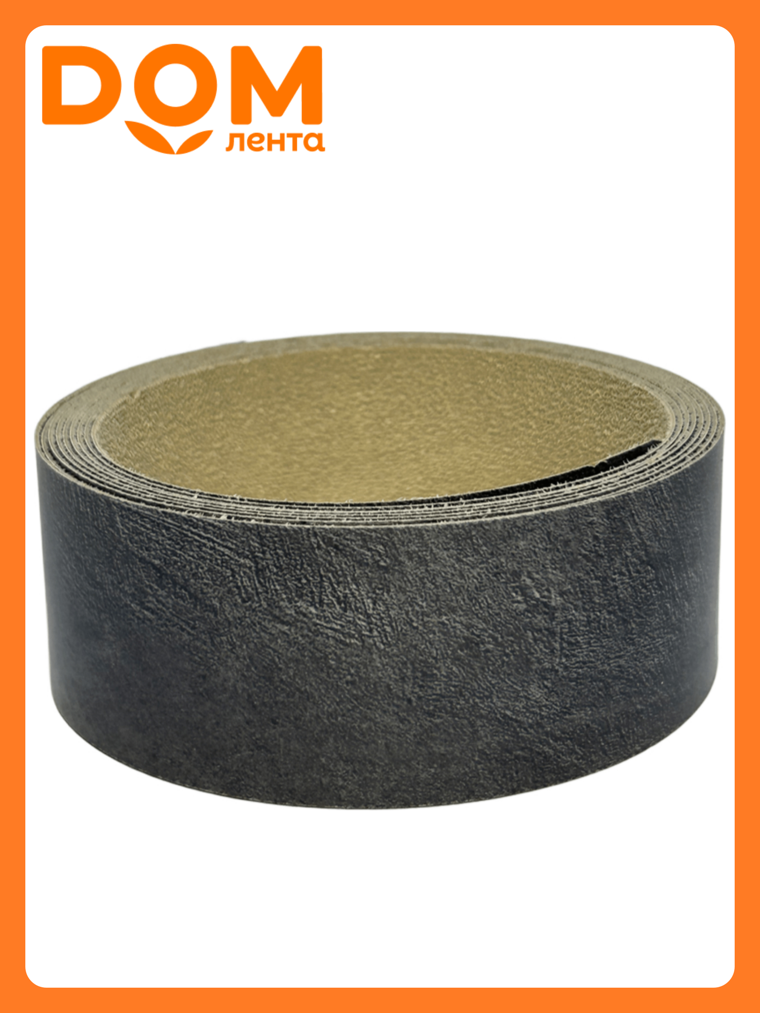 Кромка для столешницы "Цемент Чёрный", 44x3050мм, пластик, матовая, с клеем