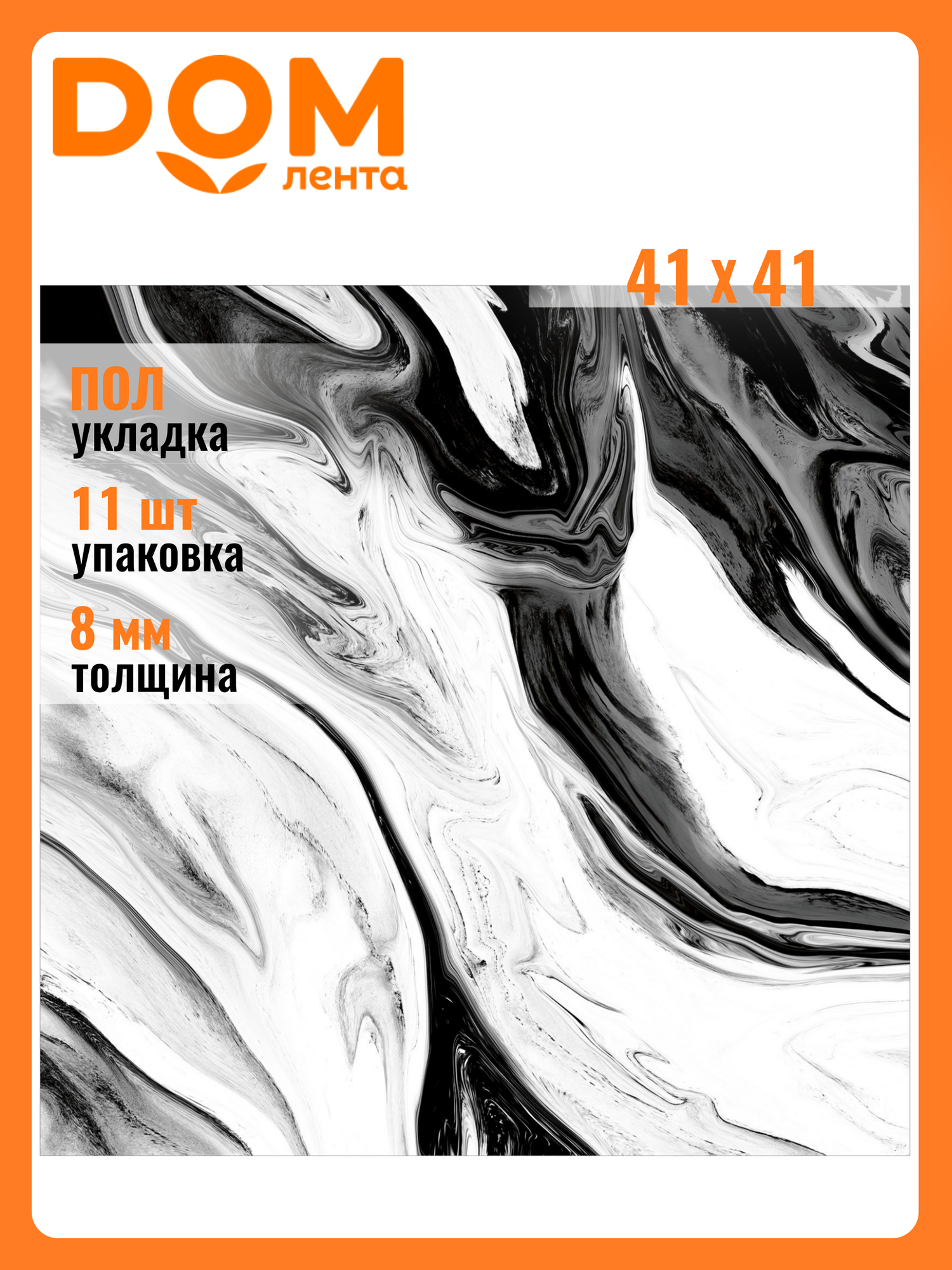 Керамогранит Altacera New Trend Black&White Mix 41X41 см 1,8491 м²