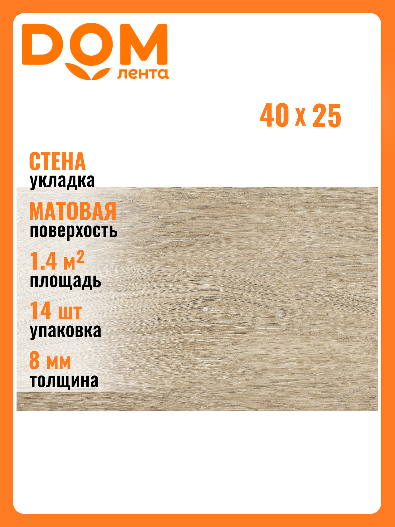 Плитка Unitile Life, 25x40 см, бежевая, матовая, морозостойкая, 14 шт