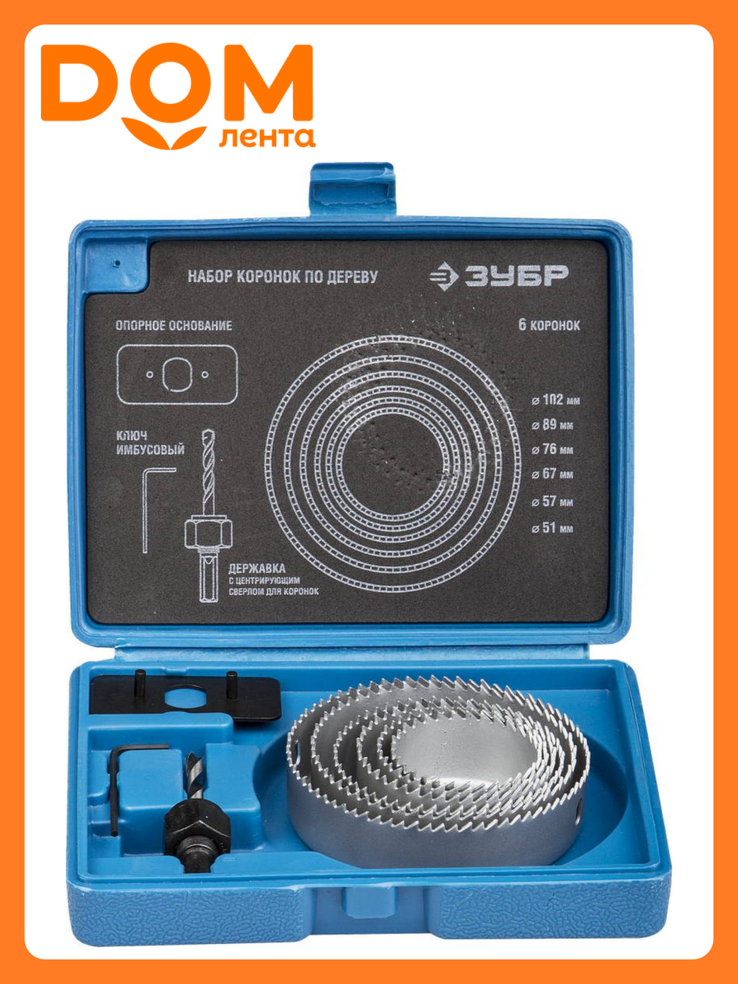 Коронка по дереву ЗУБР, сталь 45, покрытие коронок - покраска, 6 шт