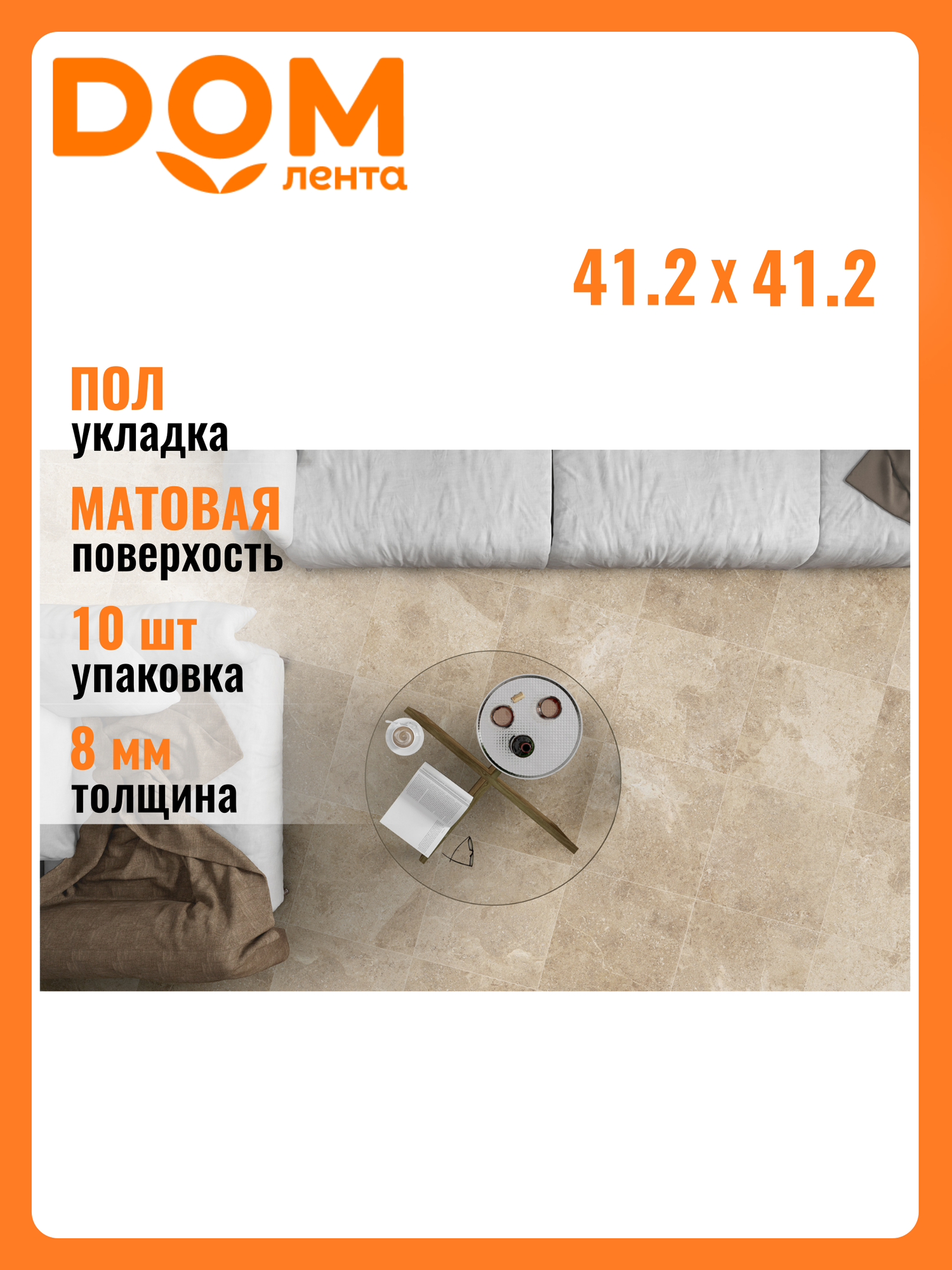 Керамогранит Global tile Aventin GT169VG серо-бежевый 41.2х41.2см