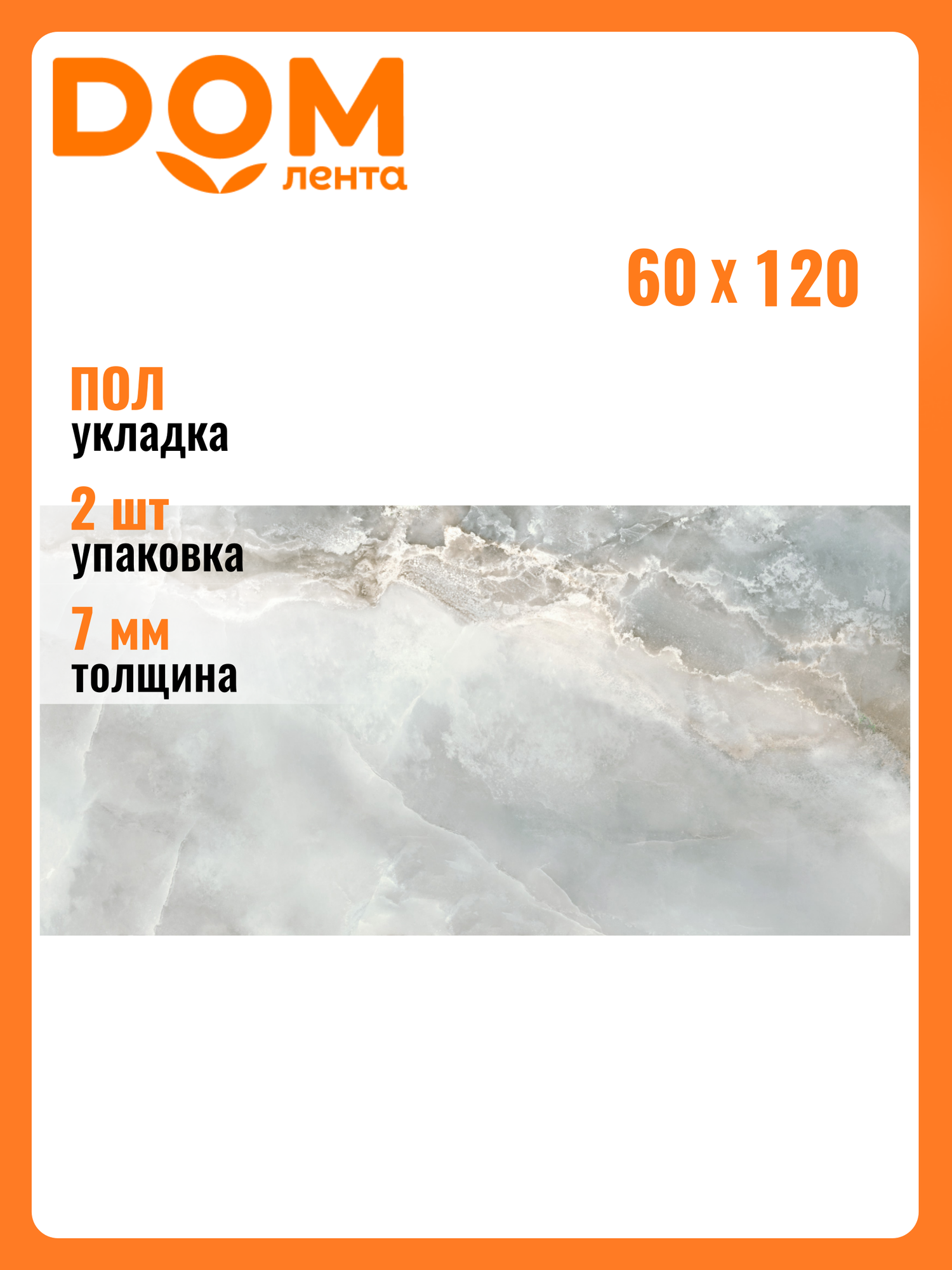 Керамогранит LCM "Blumarin", серый, 60x120 см, 1,44 м², для пола и стен