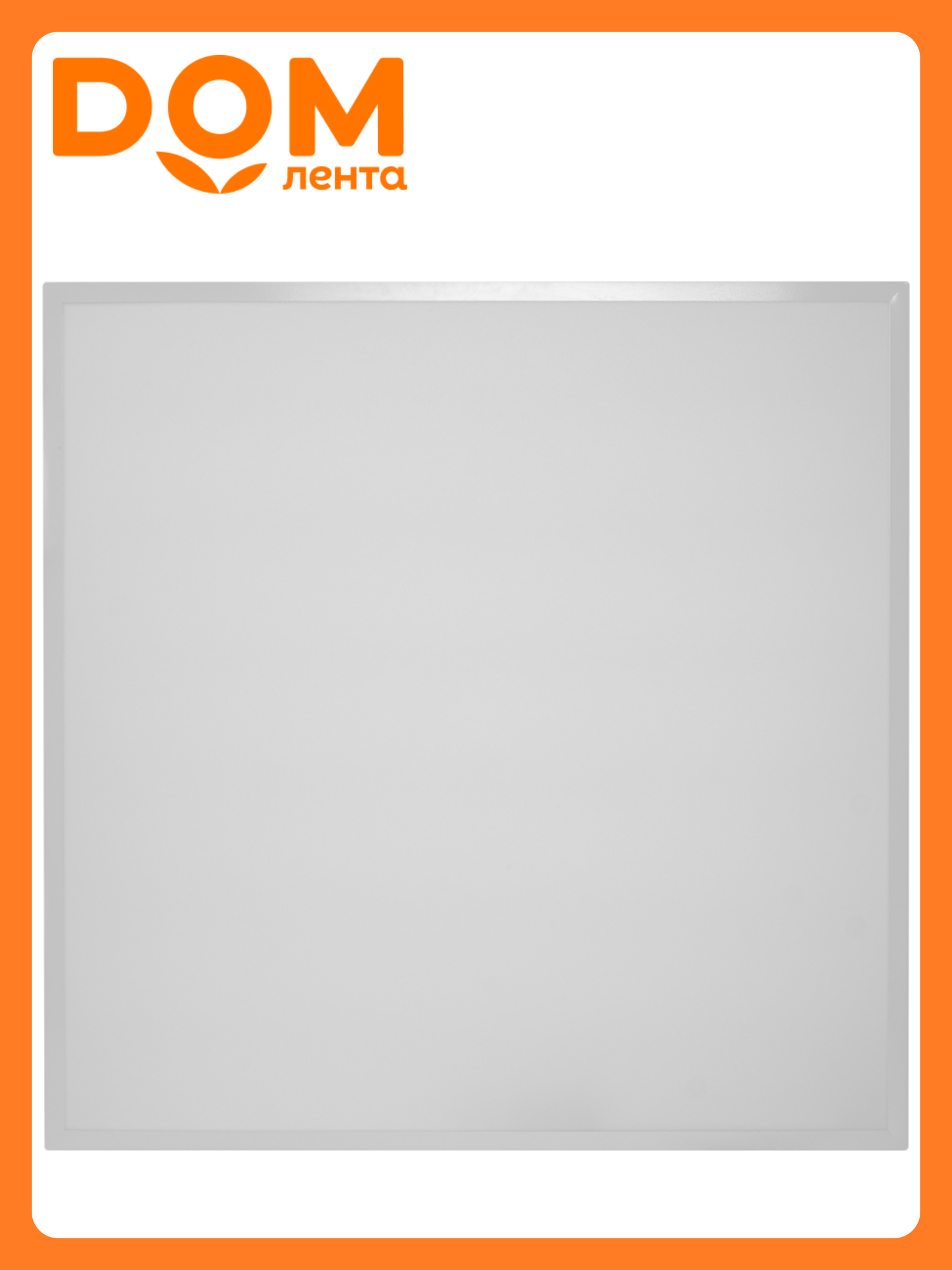 LED панель Jazzway Opal 36W 4000K IP40 (100mA), 595х595х19 мм, матовый, белый