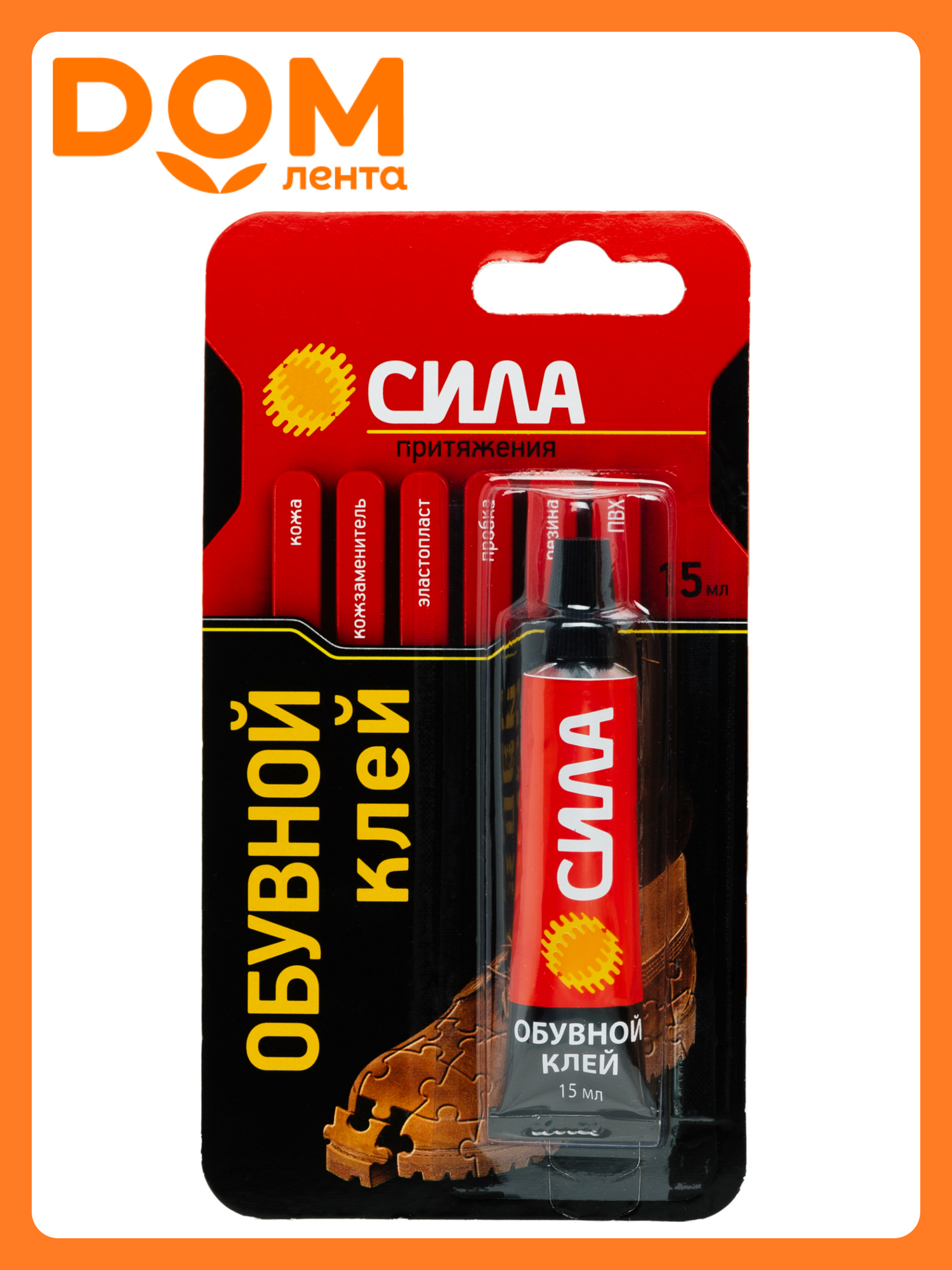 Клей обувной Сила SSBL1-15, 15 мл