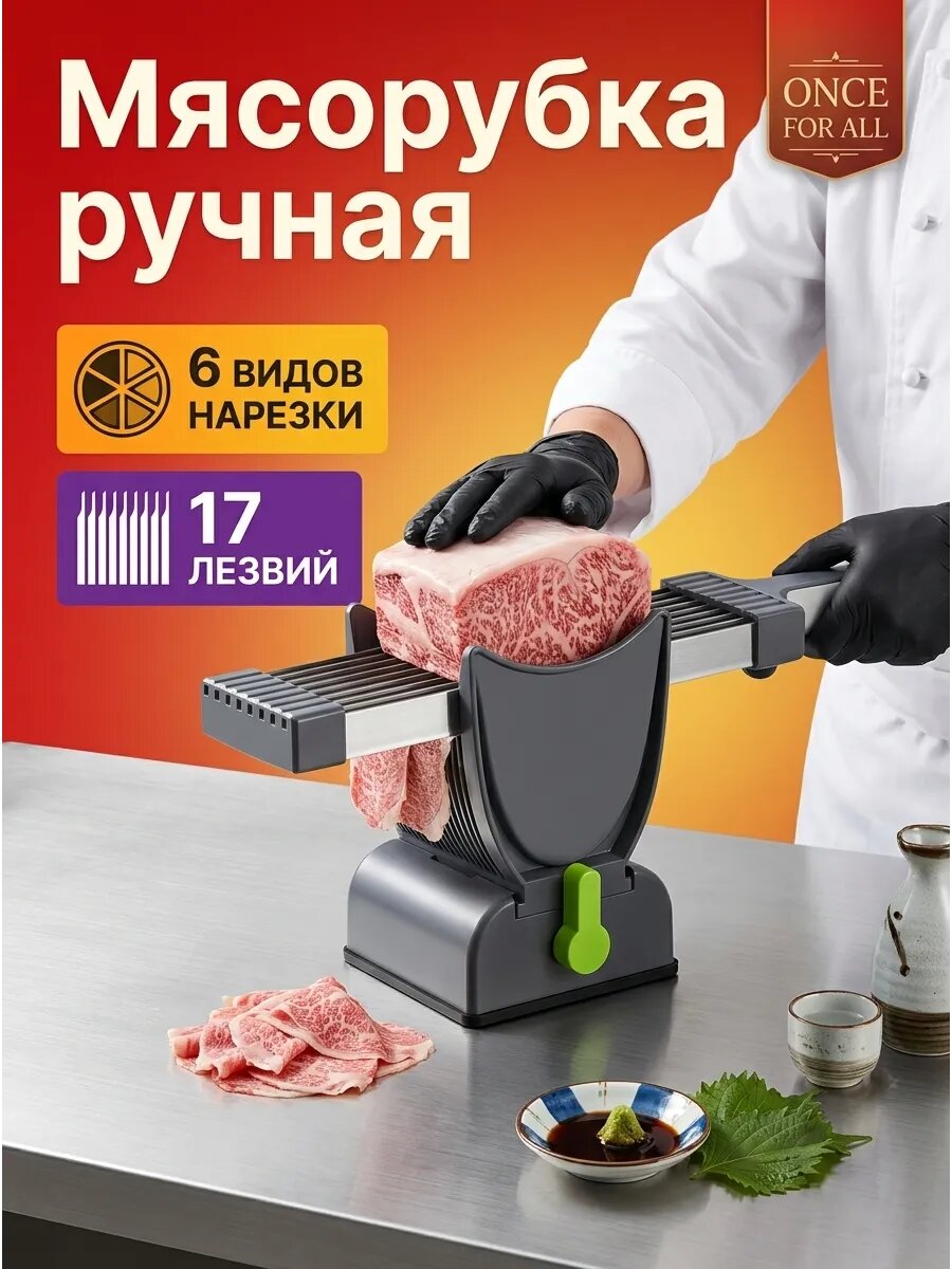 Мясорубка ручная для мяса