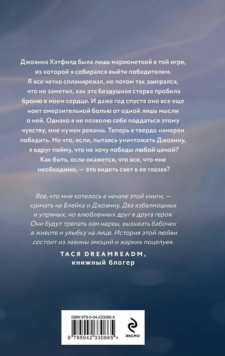 Роман ЭКСМО Свет в ее глазах, Аллен, 2026 г