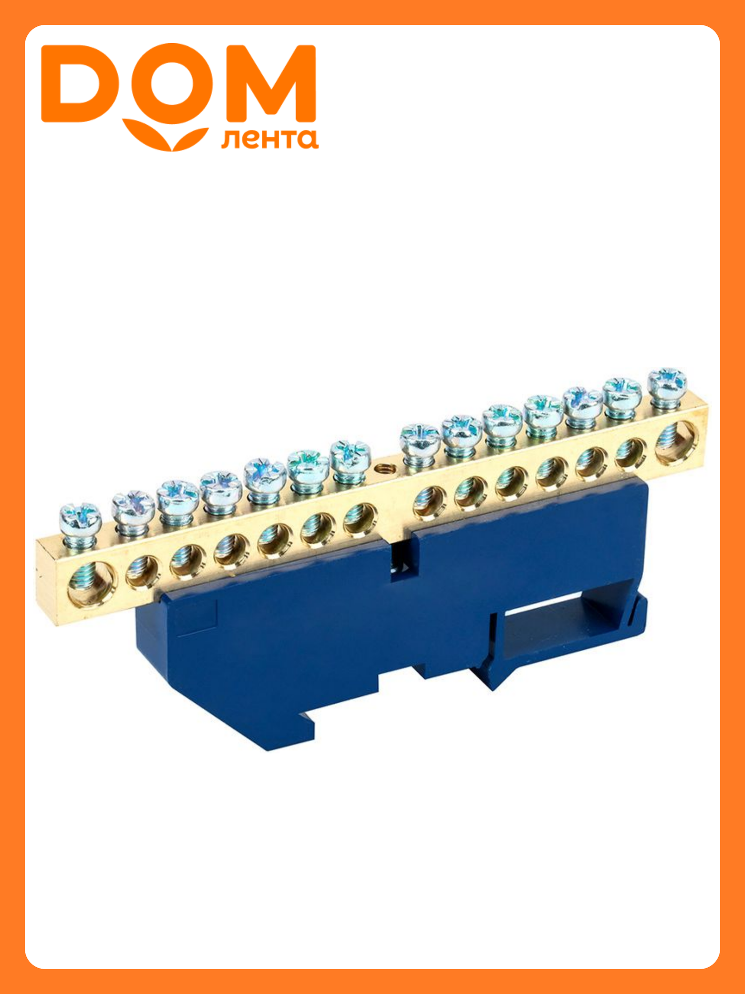 Шина нулевая REXANT синий изолятор 14ГР 8X12