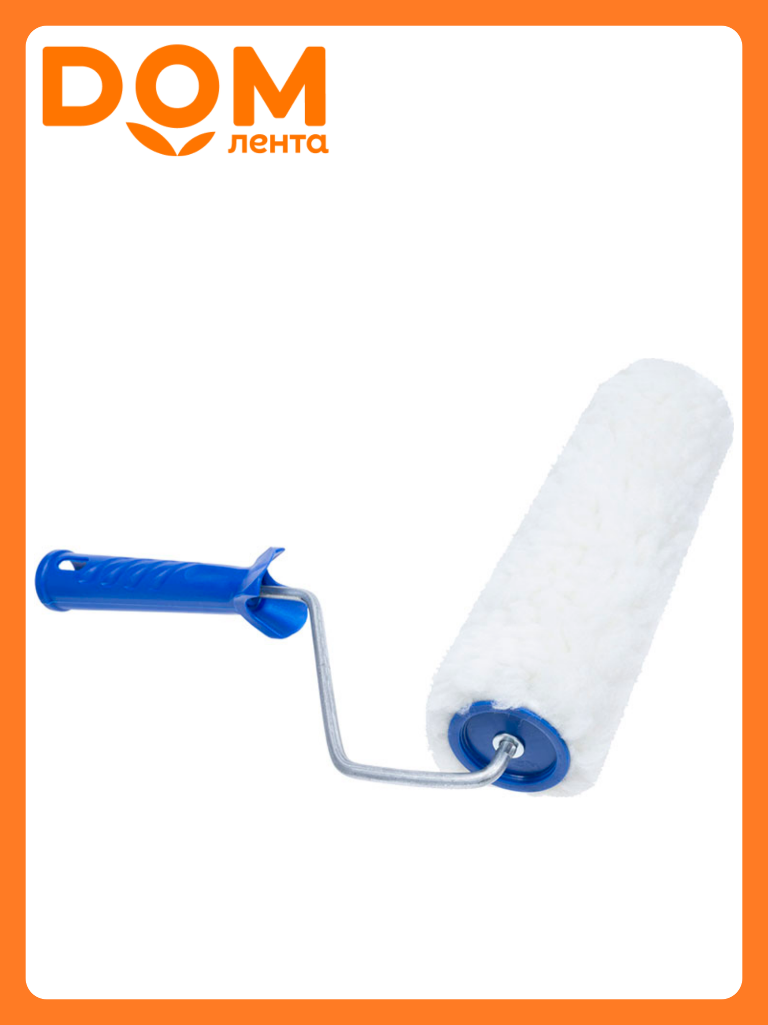 Валик малярный KORVUS 0306240, натуральный мех, 250 мм, ворс 18 мм