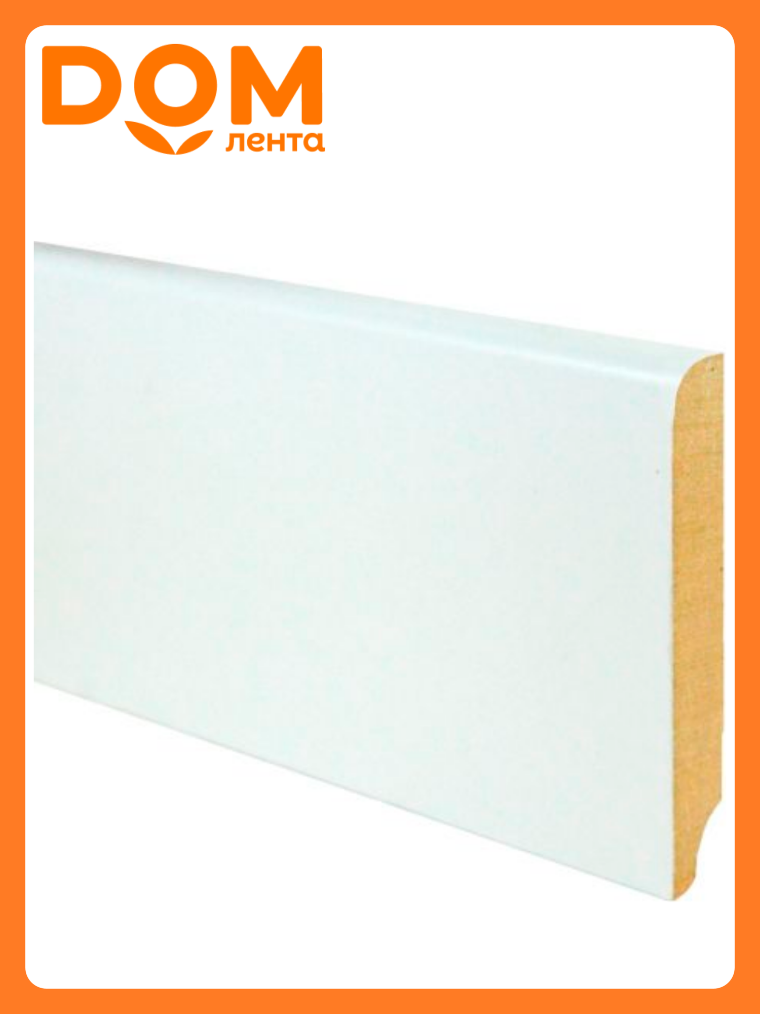 Плинтус МДФ SLIM 58мм белый 2,4м