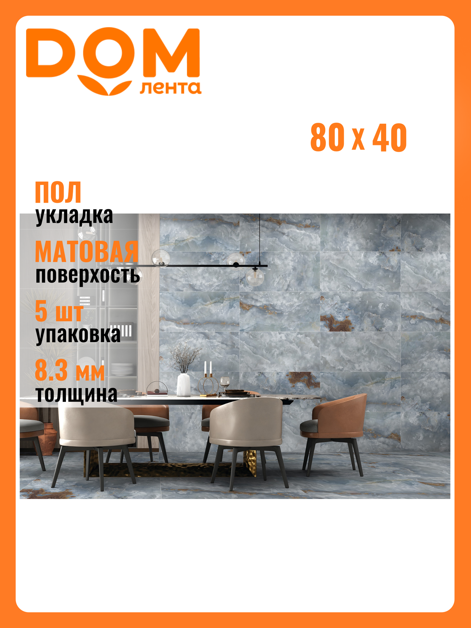 Керамогранит Global Tile "Moonlight", синий, матовый, 40x80 см, 5 шт