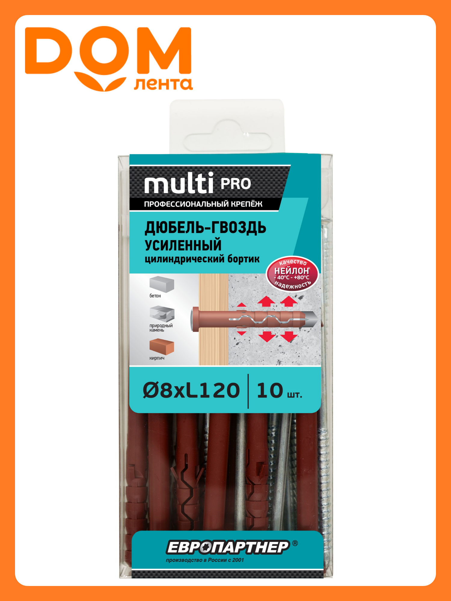 Дюбель-гвоздь нейлоновый MULTI Pro LK цилиндрический бортик 8x120 мм 10 шт